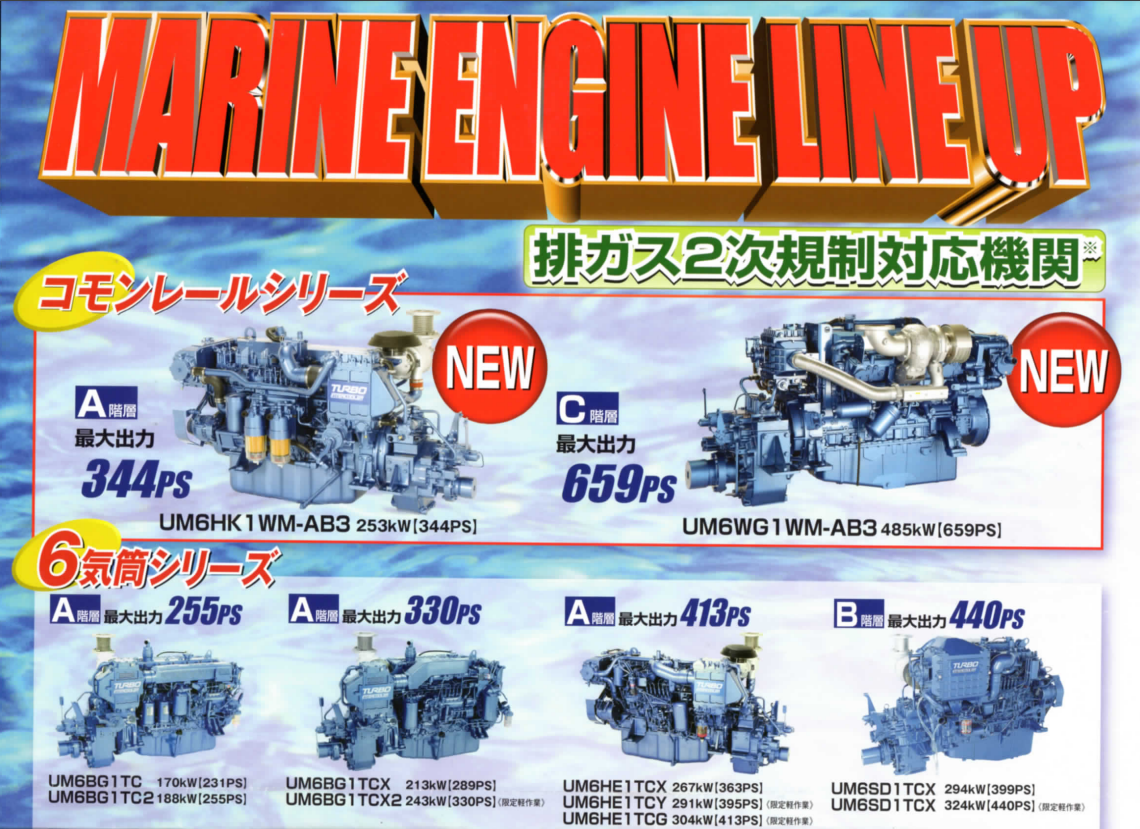 いすゞ船舶エンジン | life777